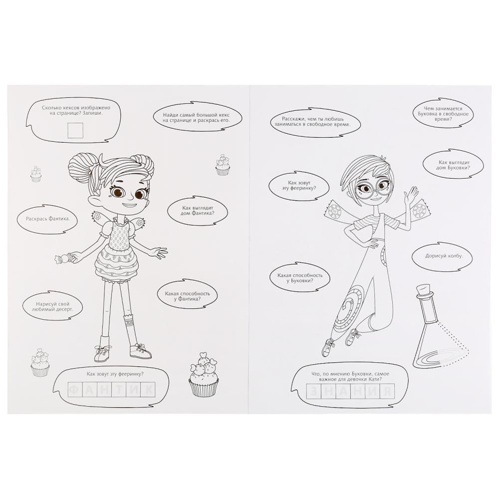 Раскраски Фееринки: 130+ раскрасок для распечатки бесплатно