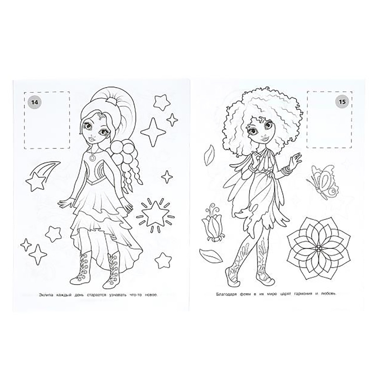 Раскраски Фееринки: 130+ раскрасок для распечатки бесплатно