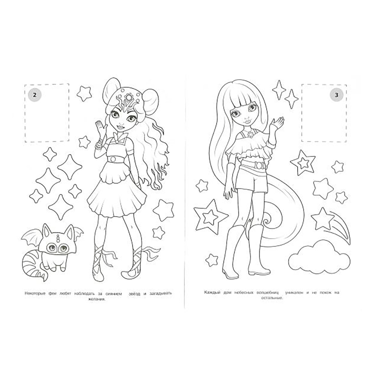 Раскраски Фееринки: 130+ раскрасок для распечатки бесплатно